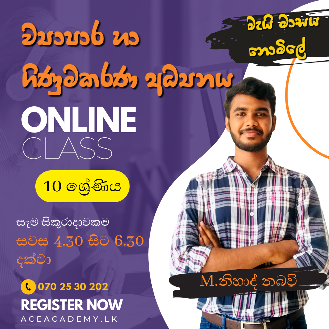 Grade 10 Accounting Business Studies Month Of May Sinhala Medium 
